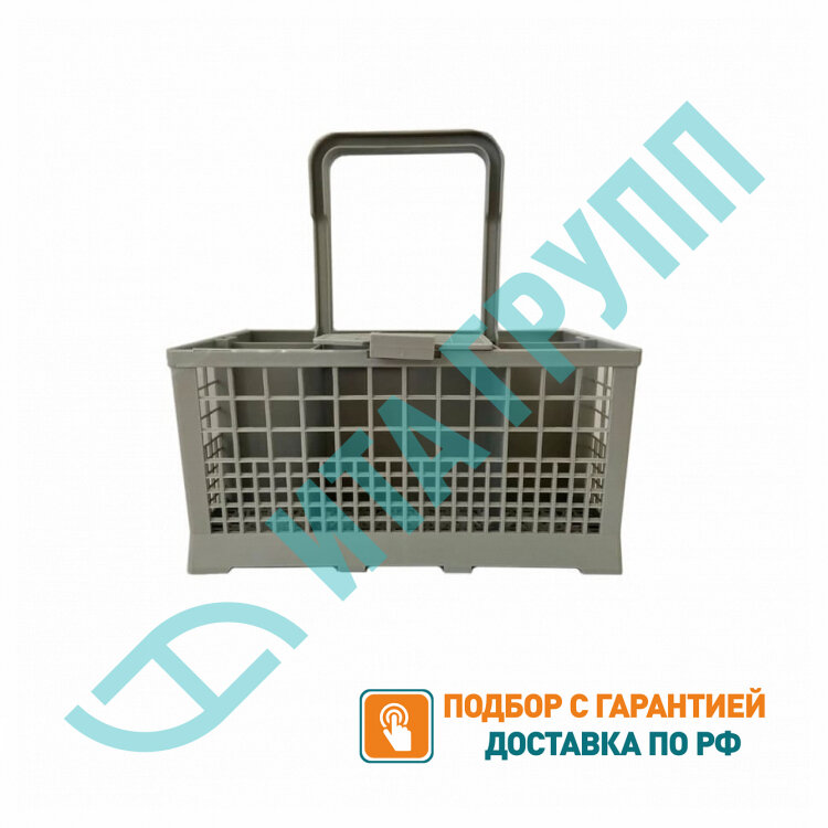 Корзина для столовых приборов к посудомоечной машине, универсальная, 240х130х120мм, WG505