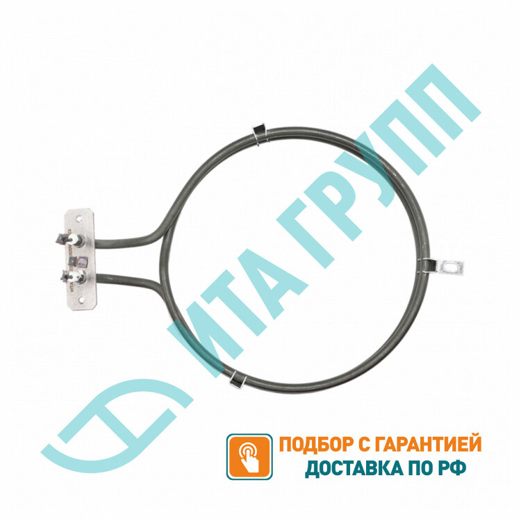 ТЭН конвекции духовки Ardo круглый 1800 Вт, D189мм, 1120039