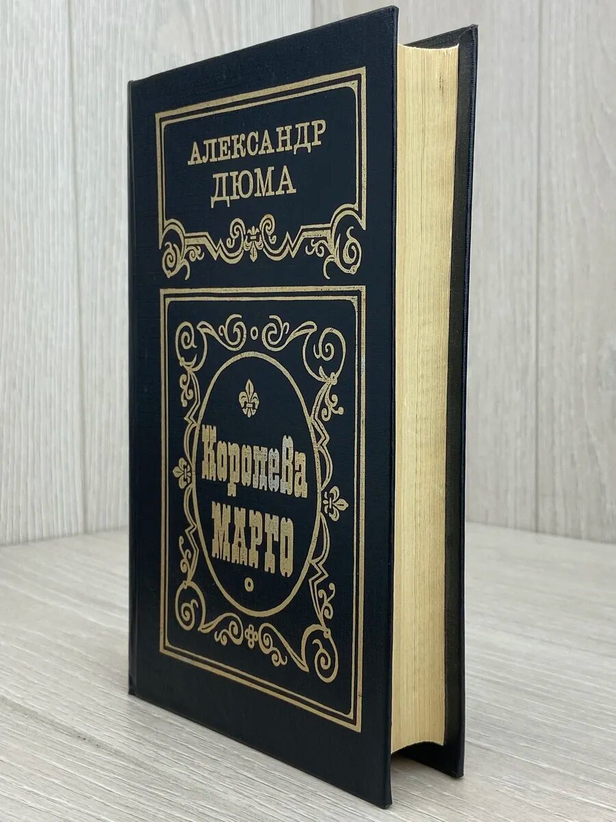 Королева Марго — фото 1