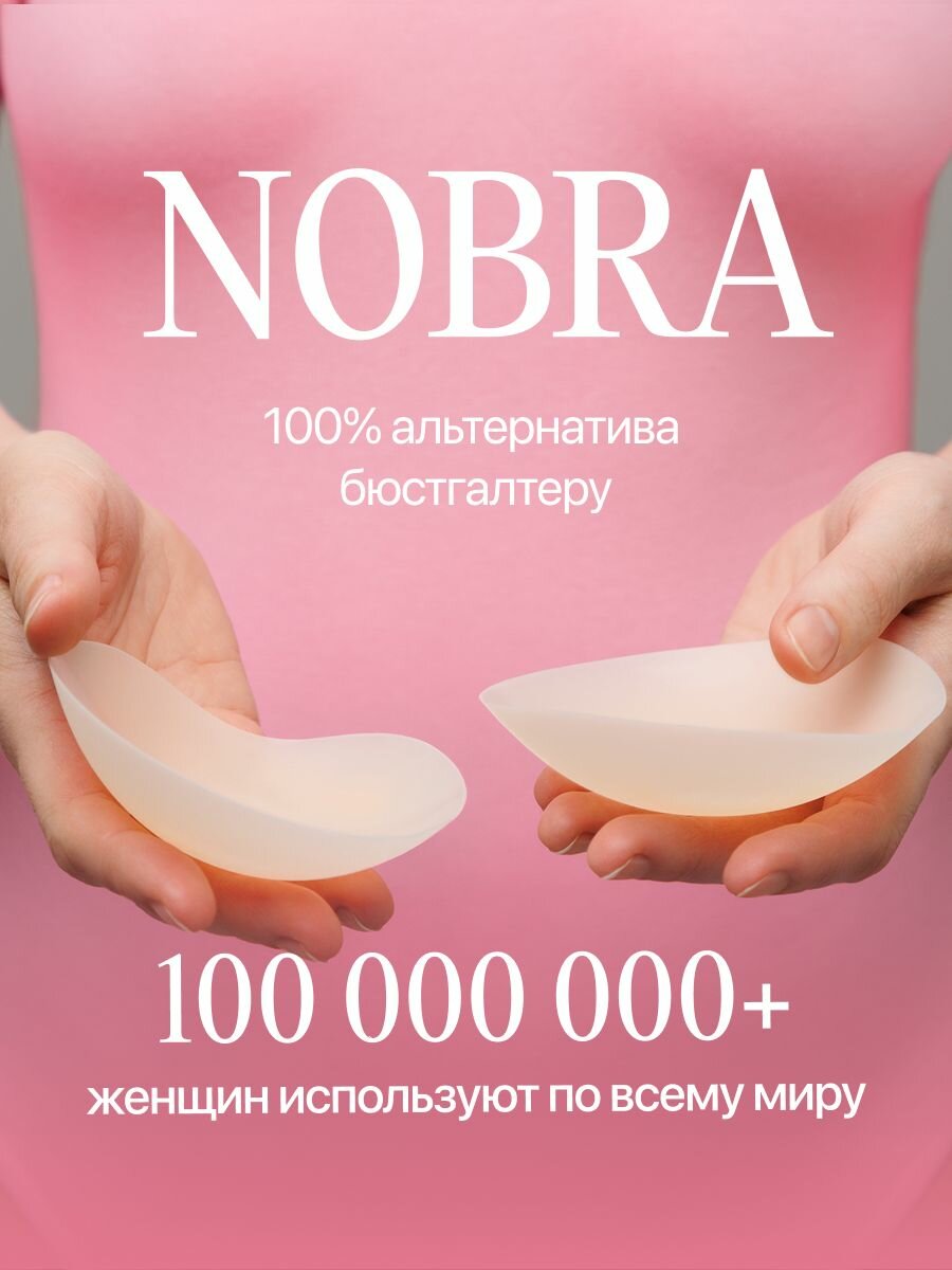 Бюстгальтер-невидимка Весна-Лето 2026, 2 шт.