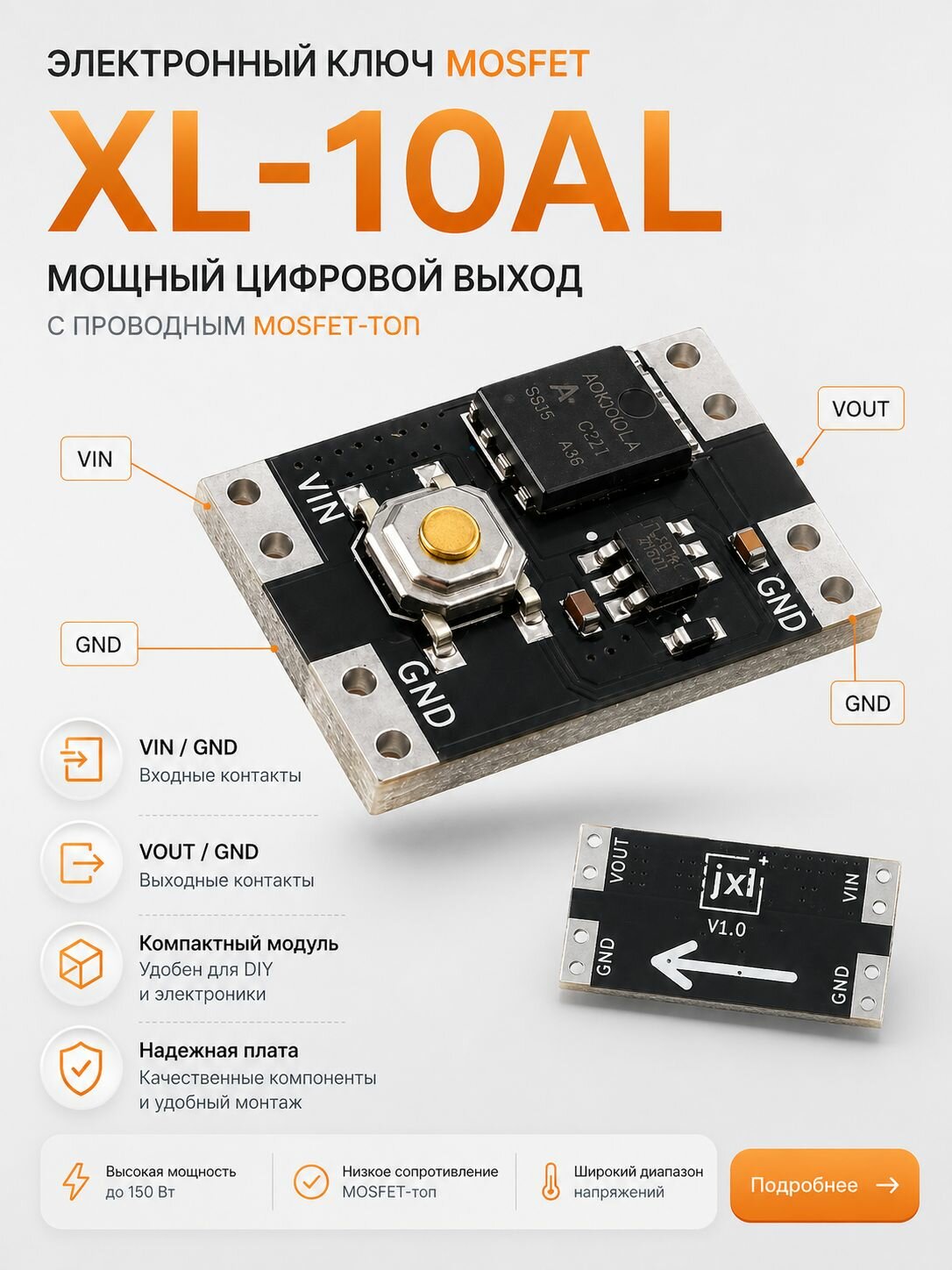 Электронный ключ MOSFET XL-10AL 300 нА 3.5-5.4 В (Д)