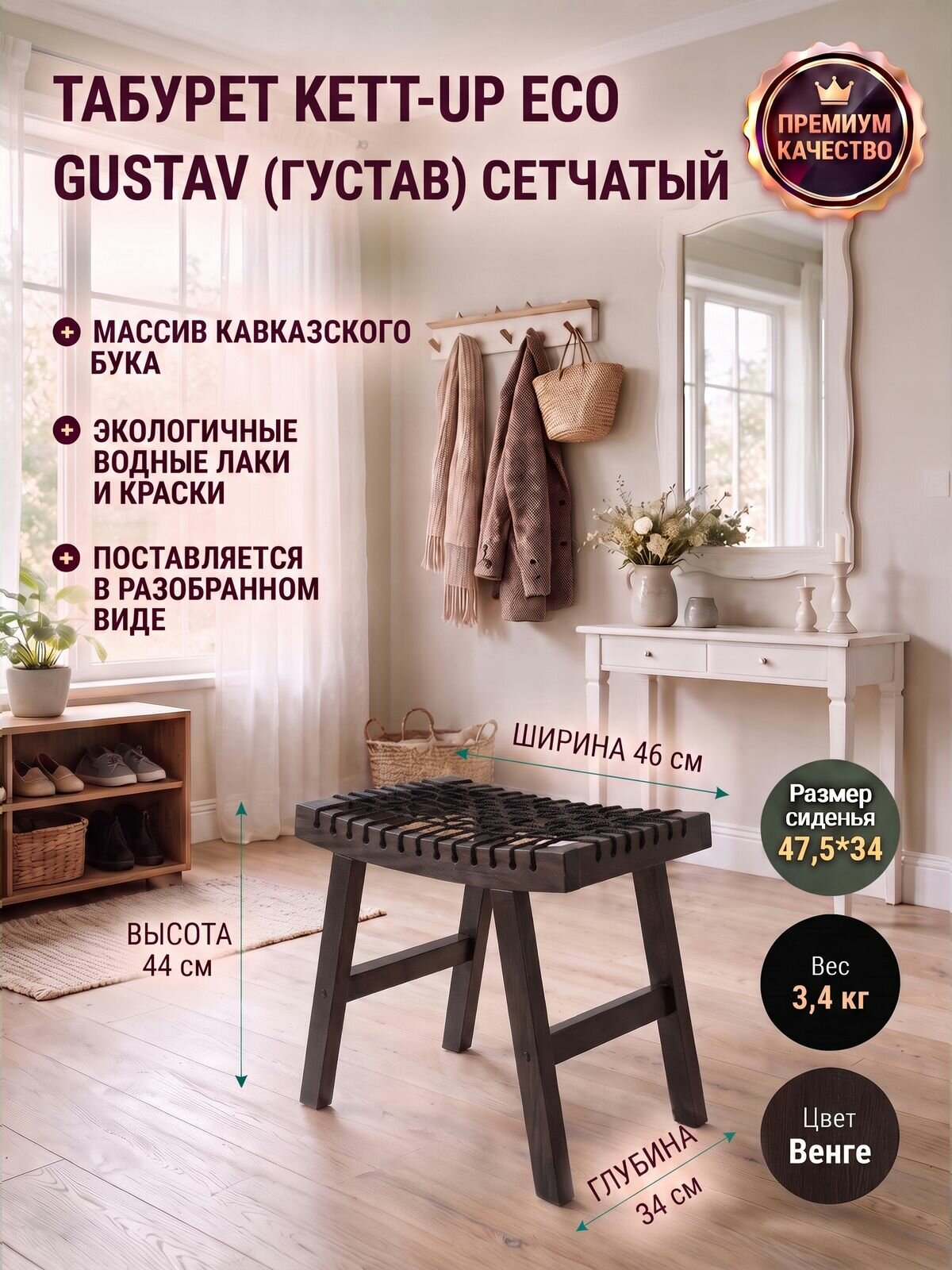 Табурет KETT-UP "ECO GUSTAV", массив дерева, универсальный, венге