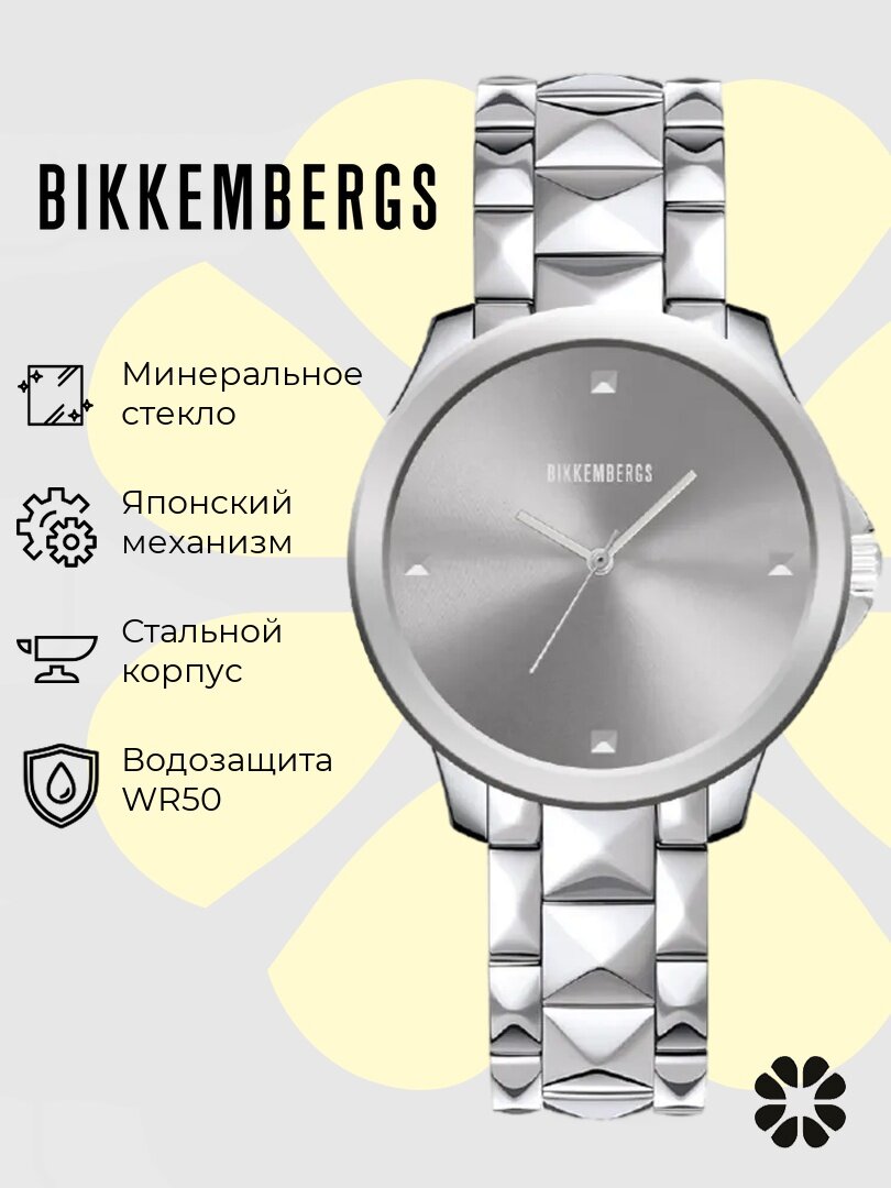 Наручные часы