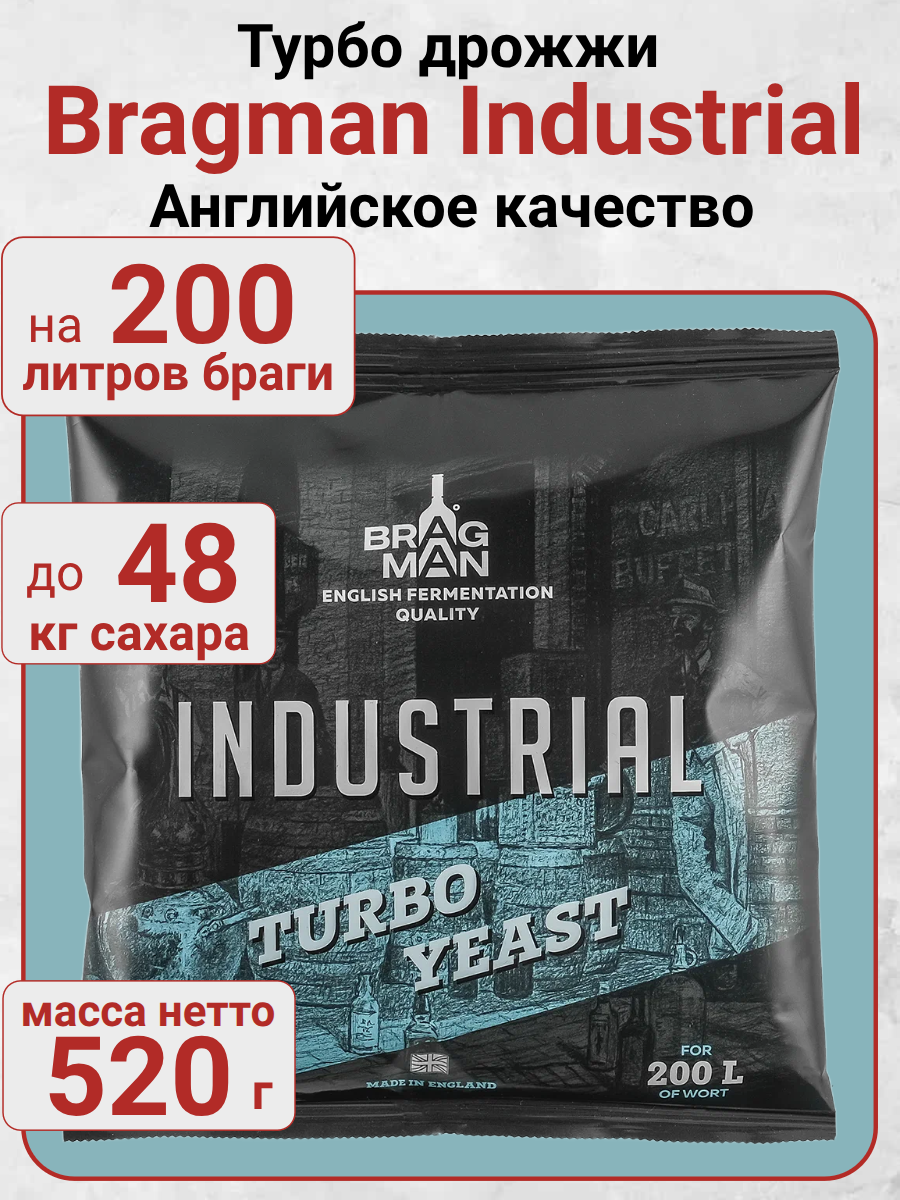 Спиртовые турбо дрожжи Bragman Industrial на 200 л, 520 гр (Спиртовые турбо дрожжи Брагман Индастриал на 200 л)