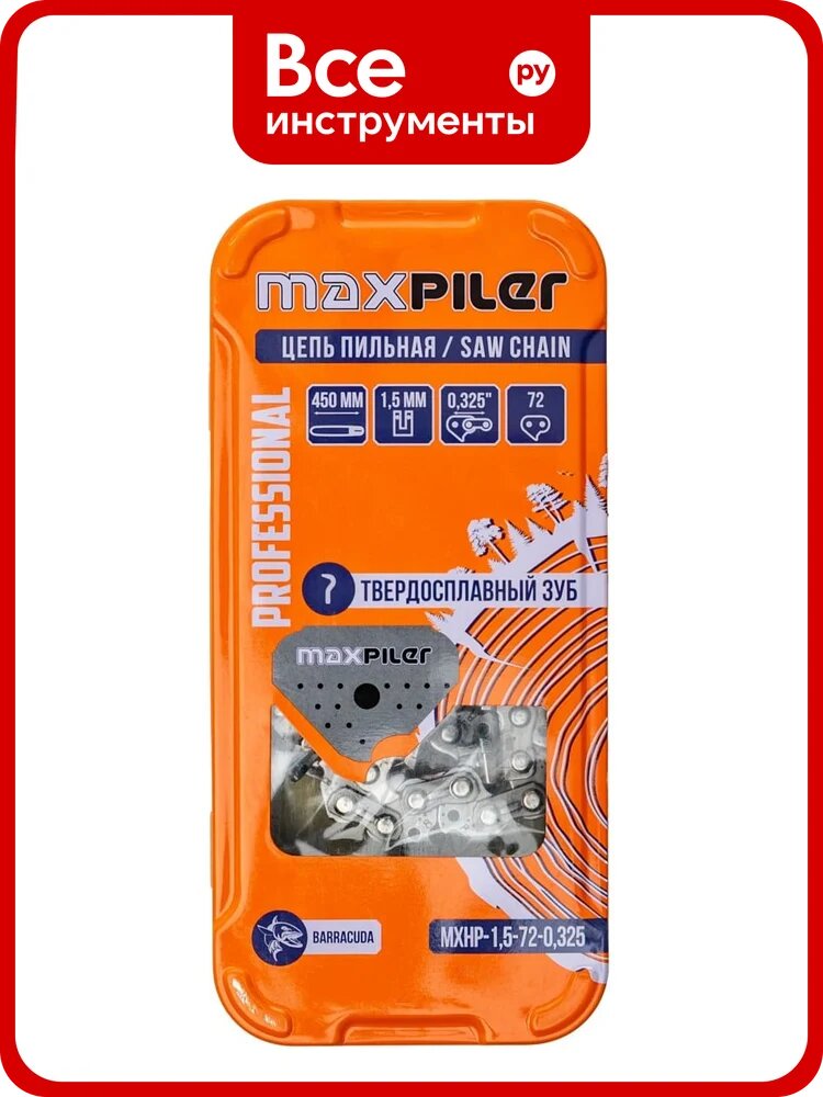 Цепь пильная P.I.T. MAXPILER BARRACUDA (GCS52-D1. GCS52-C2. Парма 2М Carver, тверд. зуб) MXHP-1,5-72-0,325