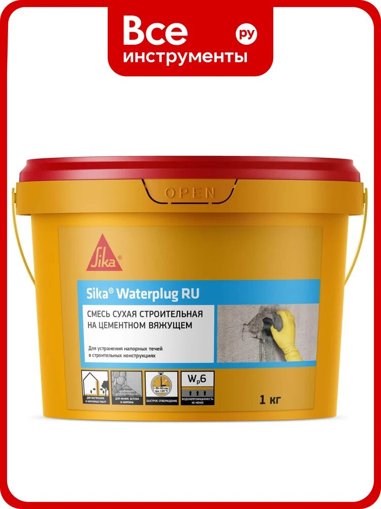 Waterplug гидропломба для устранение напорных течей SIKA ведро 1 кг 878162