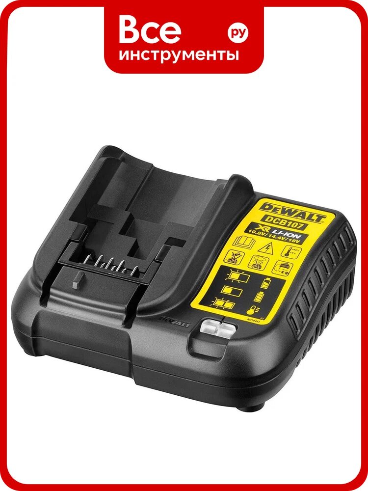 Зарядное устройство DEWALT 12/14.4/18 В, 1.25 A DCB107 DCB107-XJ