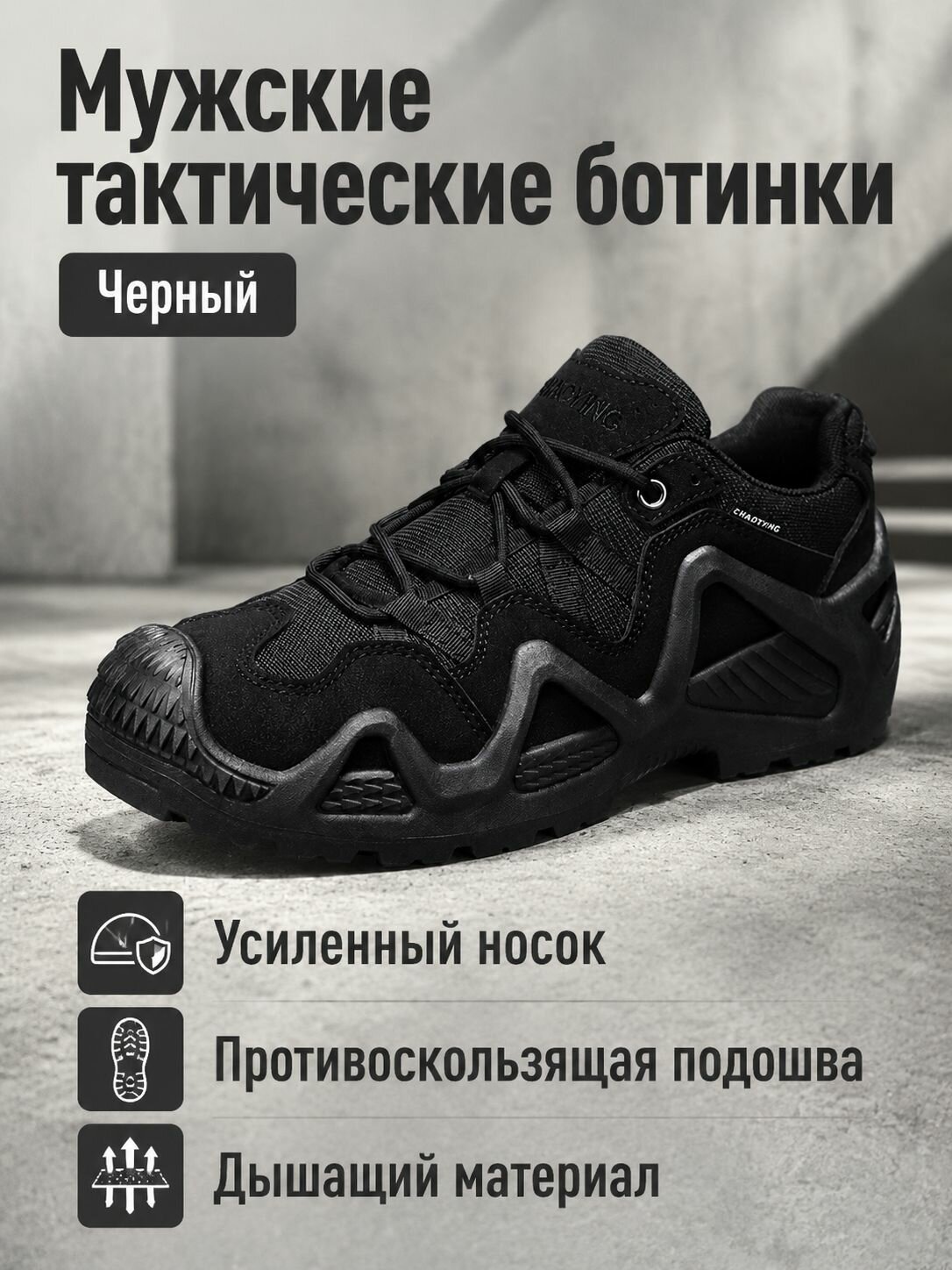 Мужские тактические ботинки для походов, туризма и активного отдыха, верх из полиуретана, нескользящая подошва