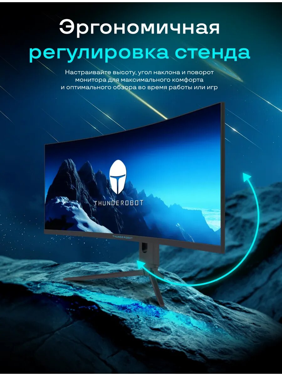 Монитор игровой Thunderobot Skyline 34Q180V, изогнутый, 34", VA матрица, 180Гц — фото 1