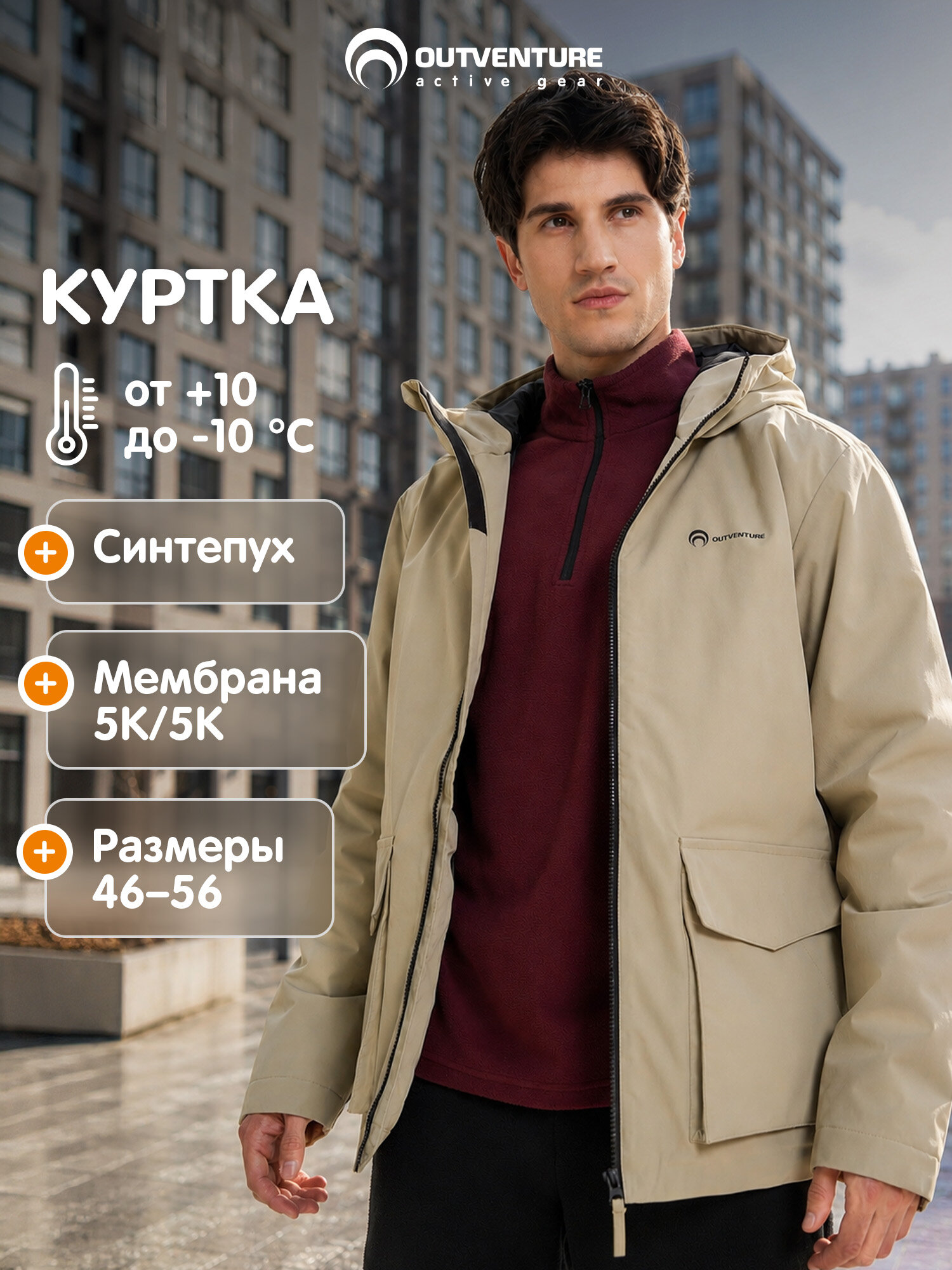 Куртка