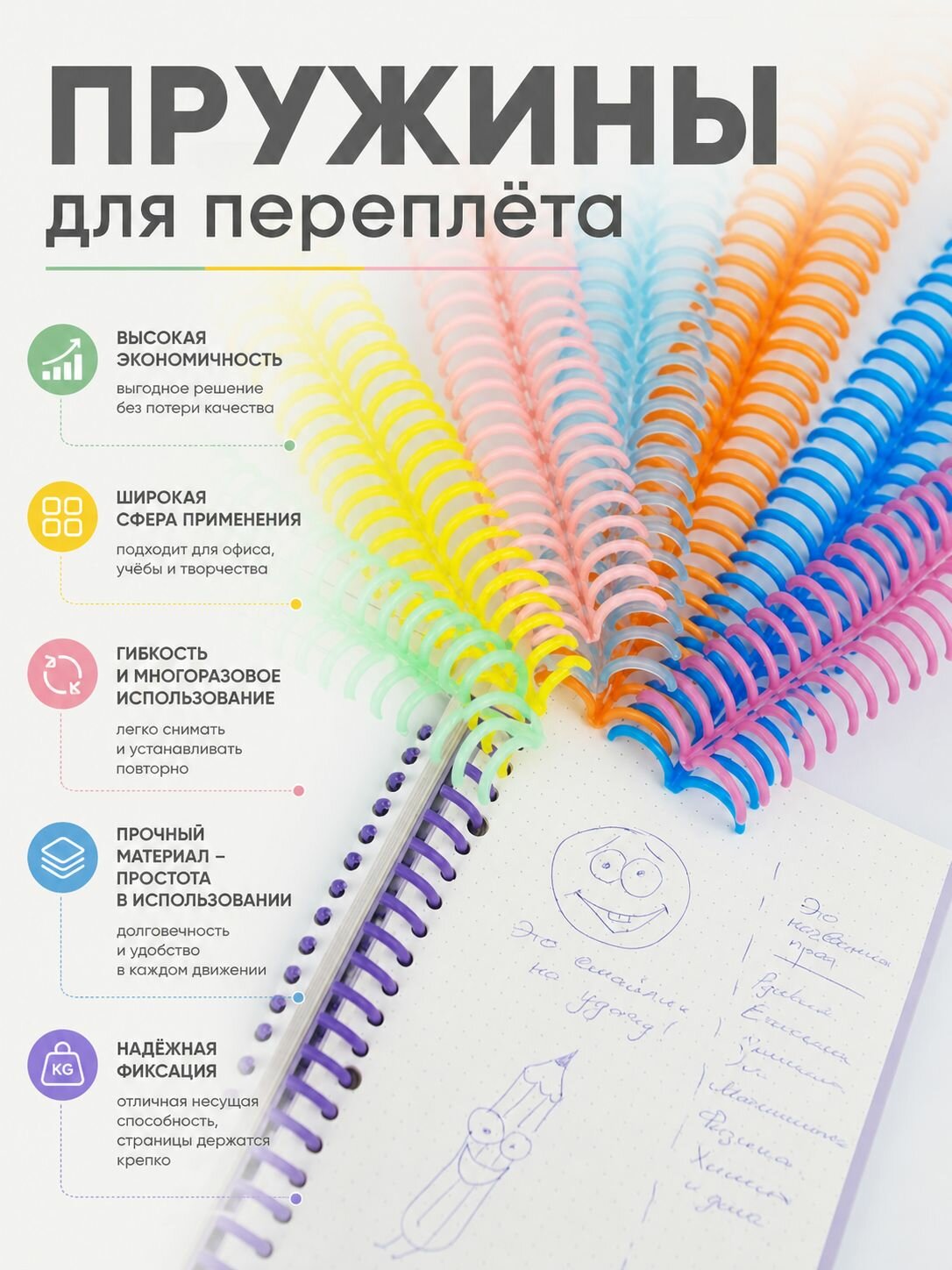Пружина для биндера 12 мм, 20 шт.