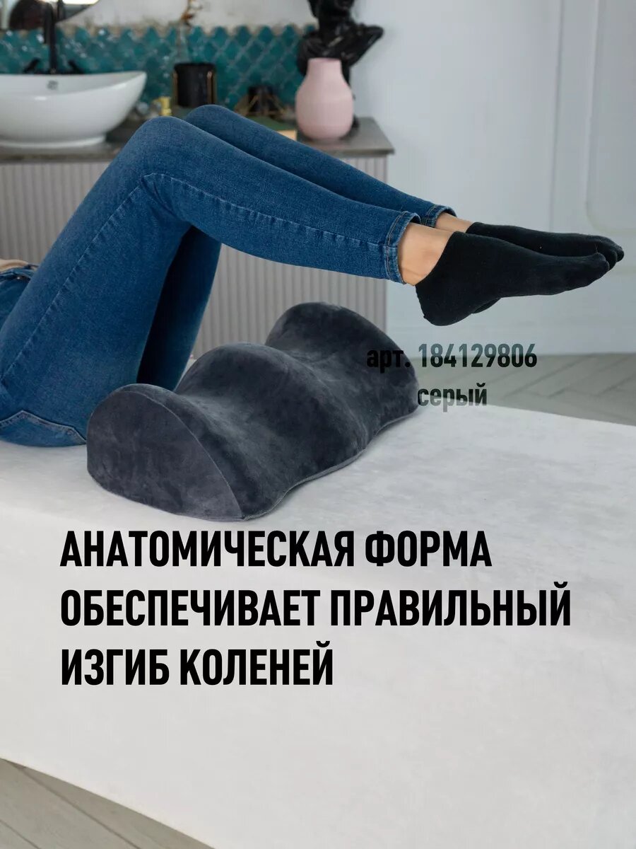 Подушка для ног — фото 1
