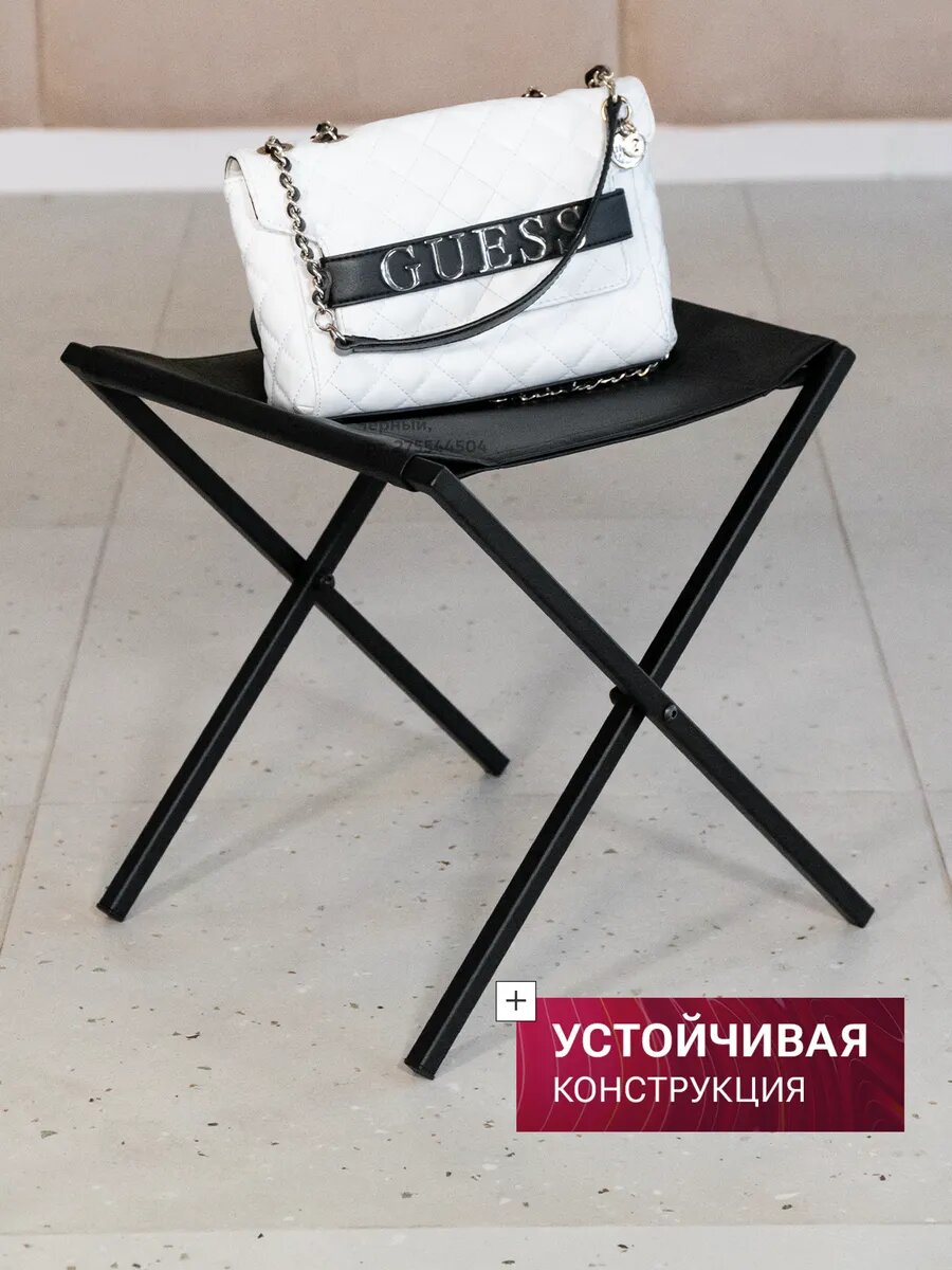 Подставка для сумки — фото 1