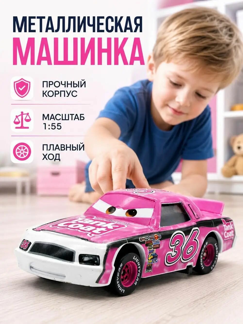 Детская игрушечная машинка из сплава, фиолетовая с волнистым узором, номер 79, 7 см