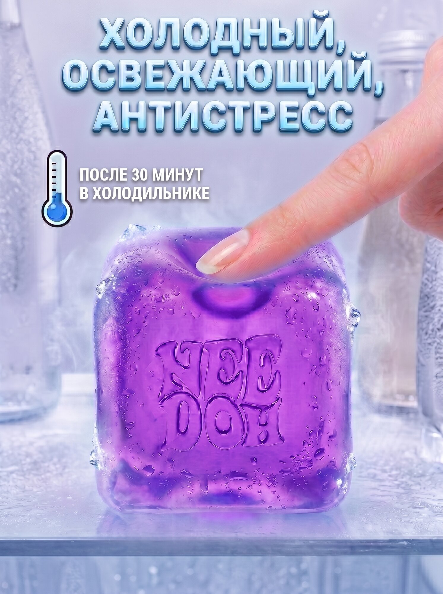Антистресс NeeDoh nice cube нидл — фото 1