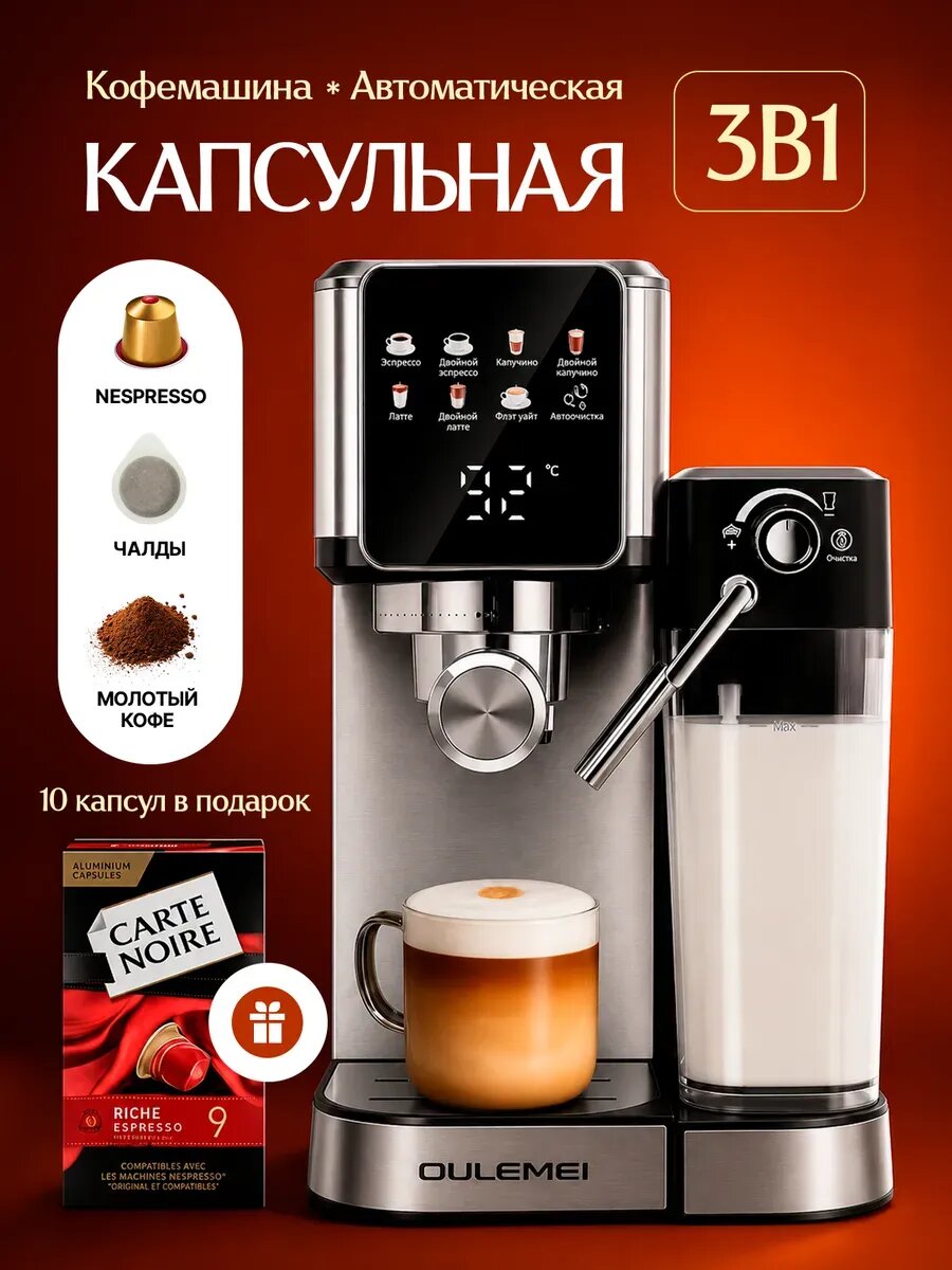 Кофемашина рожковая автоматическая с капучинатором
