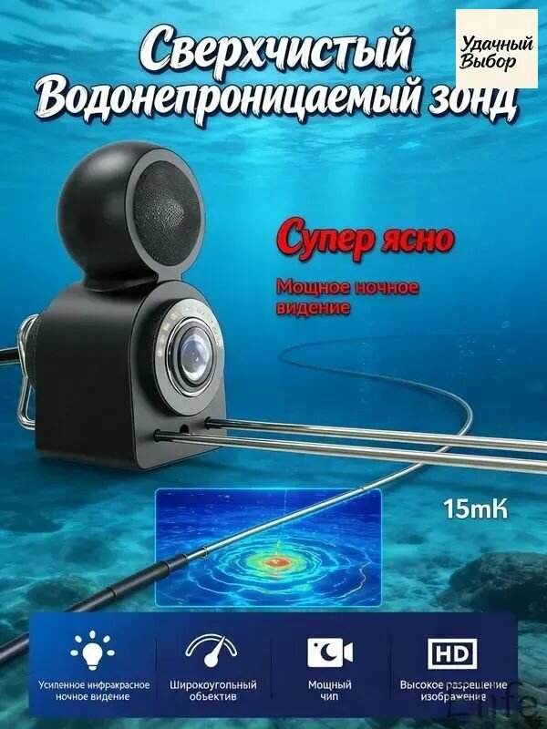 Водонепроницаемая подводная камера для рыбалки с визуальным эхолотом, наблюдение за рыбой под водой до 15 метров камера для рыбалки с эхолотом подводная наблюдение 15 метров