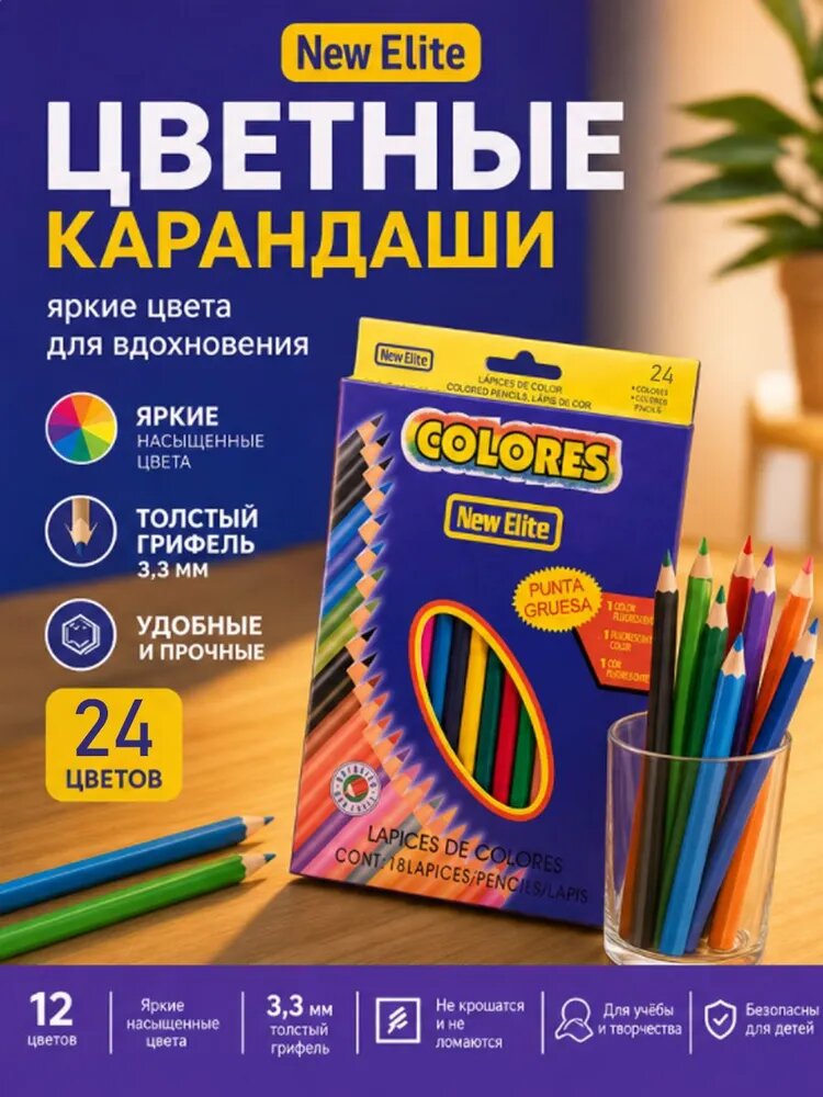 Угольные цветные карандаши МИЯ, набор из 24 цветов, деревянные, для художников, разноцветные