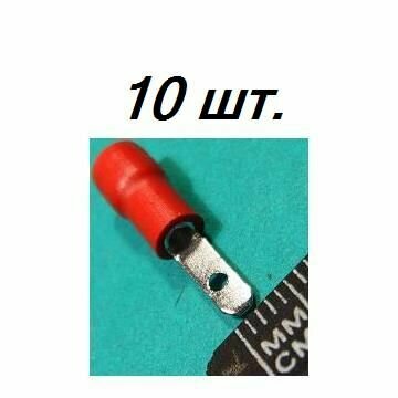 10шт Разъем Клемма ножевая 2,8 изолированная Красная MDD2-110 вилка