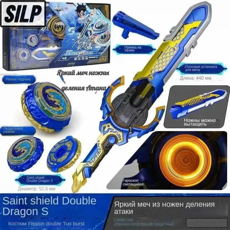 Игрушка Волчок Эпик Лончер Сплит Double Dragon-ZZ с Мечом из ABS пластика для мальчиков, Китай