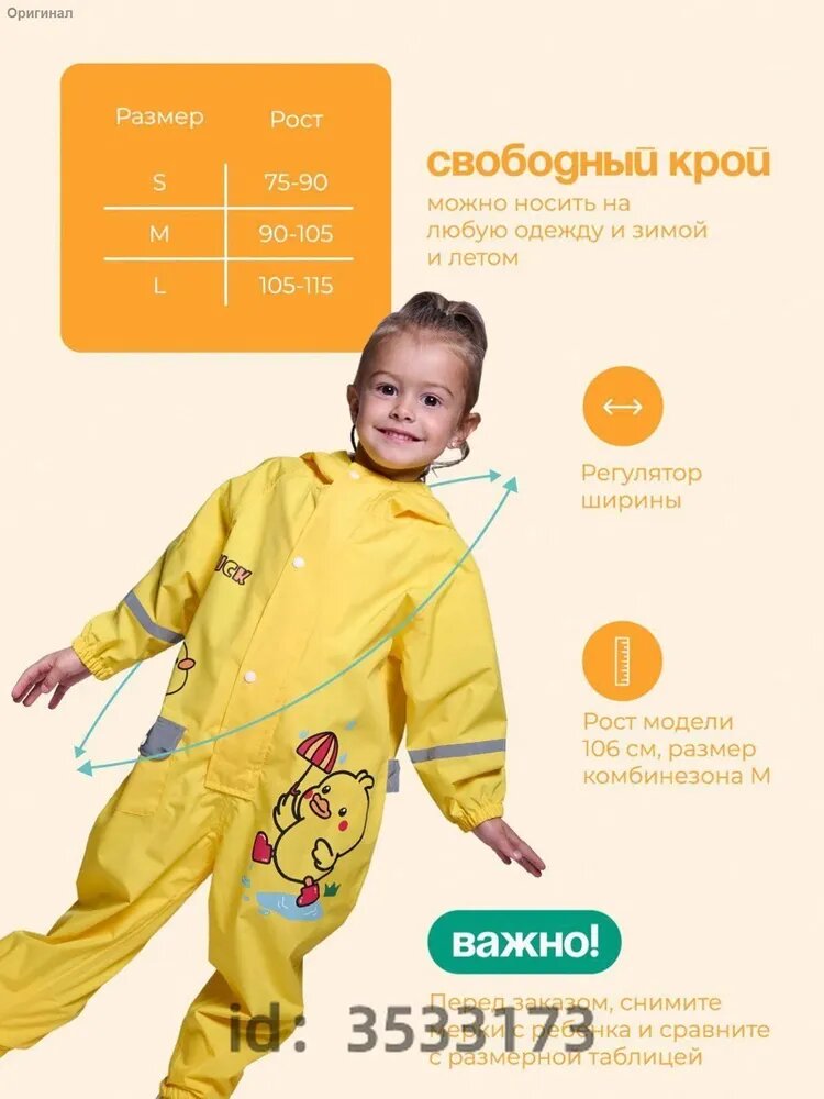 Детский дождевик из оксфорда для девочек, водоотталкивающий материал, размер M, коллекция весна-лето 2026 — фото 1