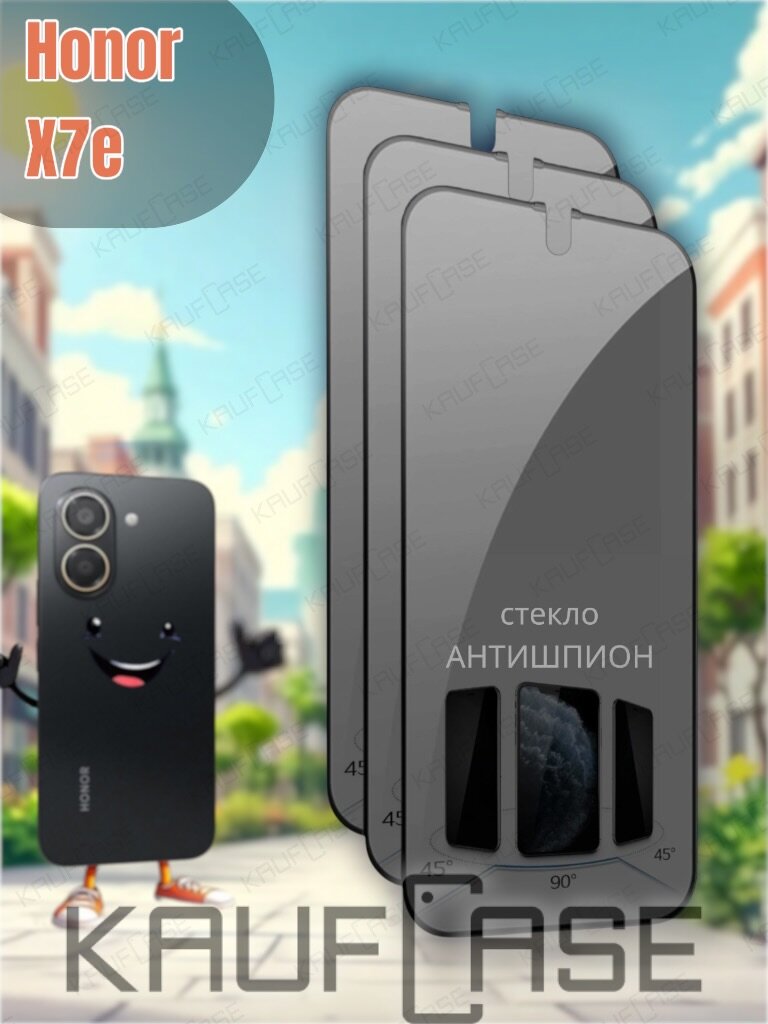 Стекло KaufCase приватная защита, комплект 3 шт для Honor X7e (6.61"), Антишпион. На экран