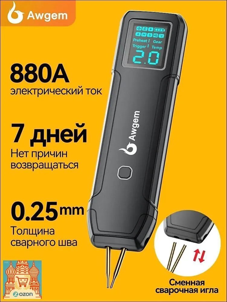 Портативный аппарат для точечной сварки с дисплеем, точечная сварка никелевой ленты литиевой батареей 18650, 90 уровней регулируемой мощности