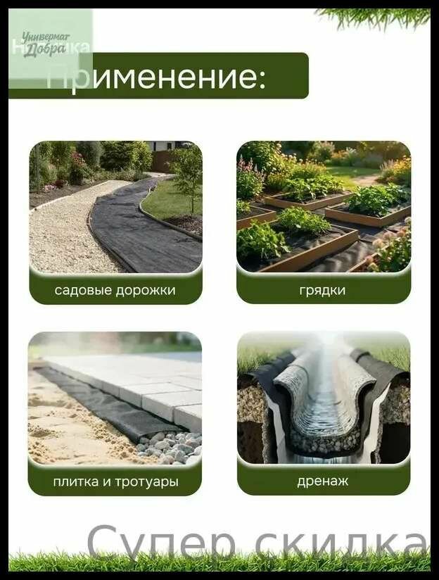 Садовая дорожка 60х20 м, прочная и износостойкая, не пропускает сорняки, устойчива к погоде, для огорода и сада — фото 1