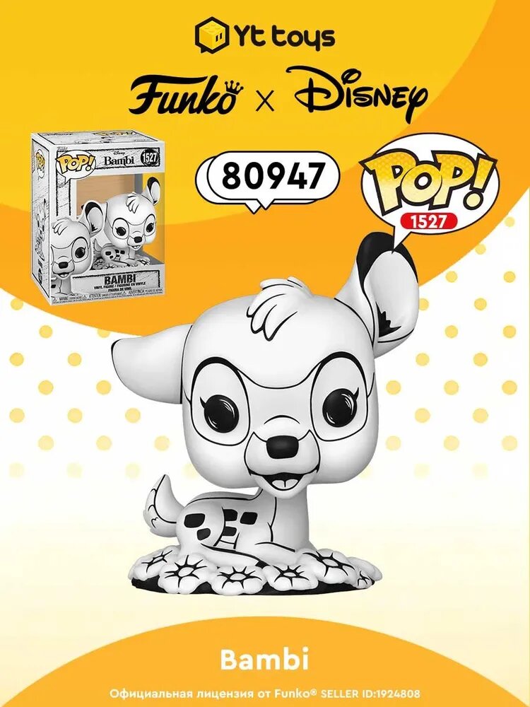 Фигурка Funko POP! Disney Bambi Sketched 1527