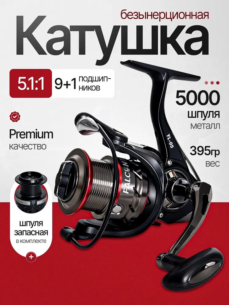 Катушка для спиннинга 5000, катушка фидерная, карповая, для фидера, 12+1 подшипников