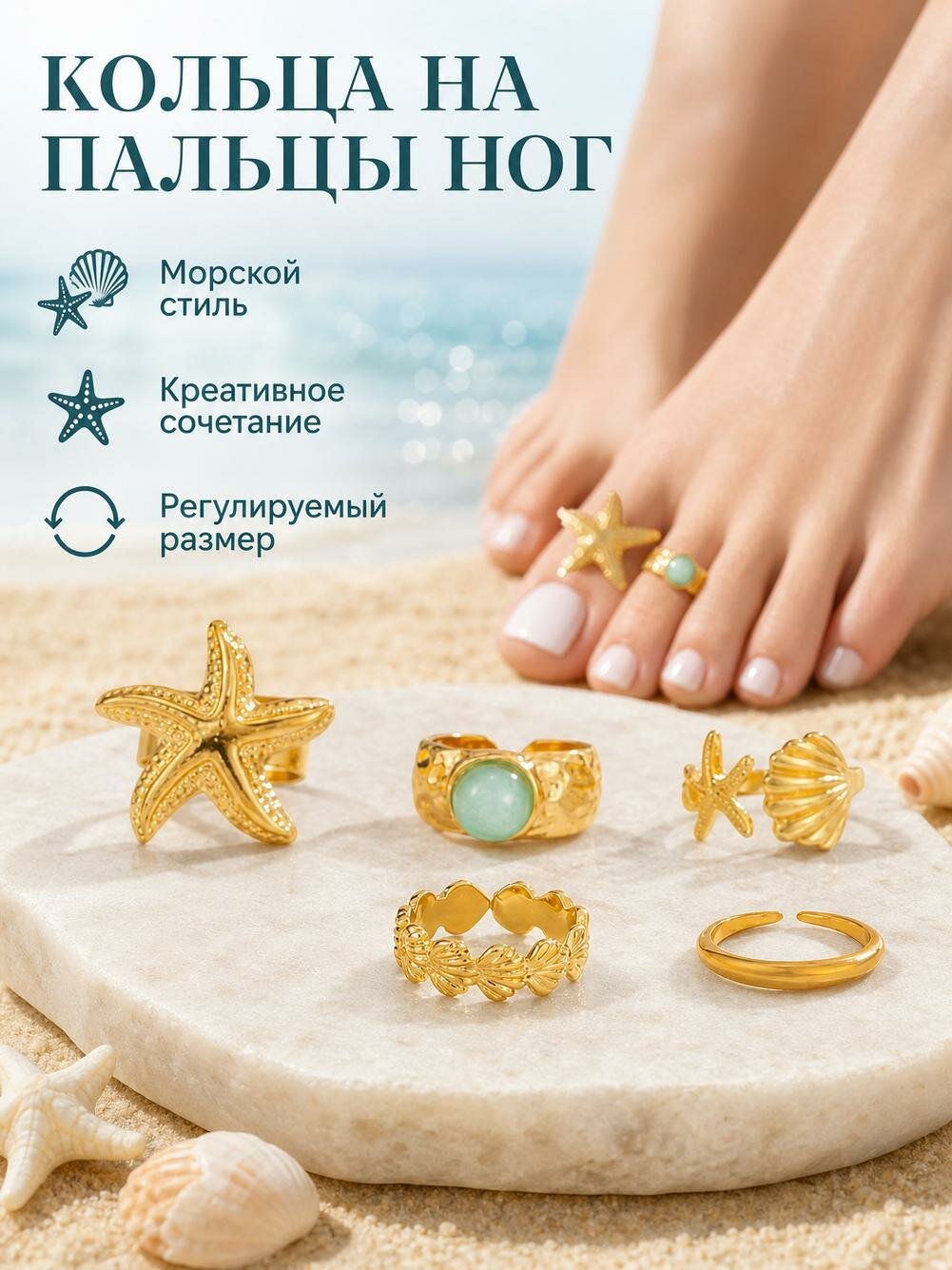 Кольцо на палец ноги