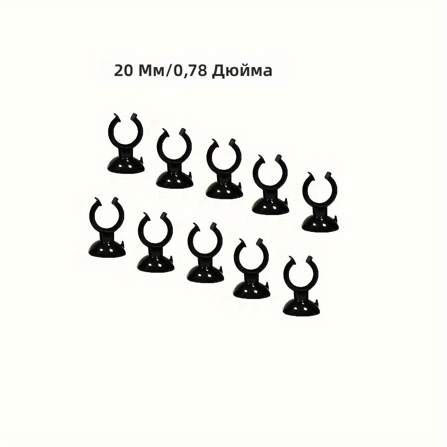10 шт. Черные присоски для аквариума, держатель для шланга фильтра, клипса 20 мм с чашкой 30 мм