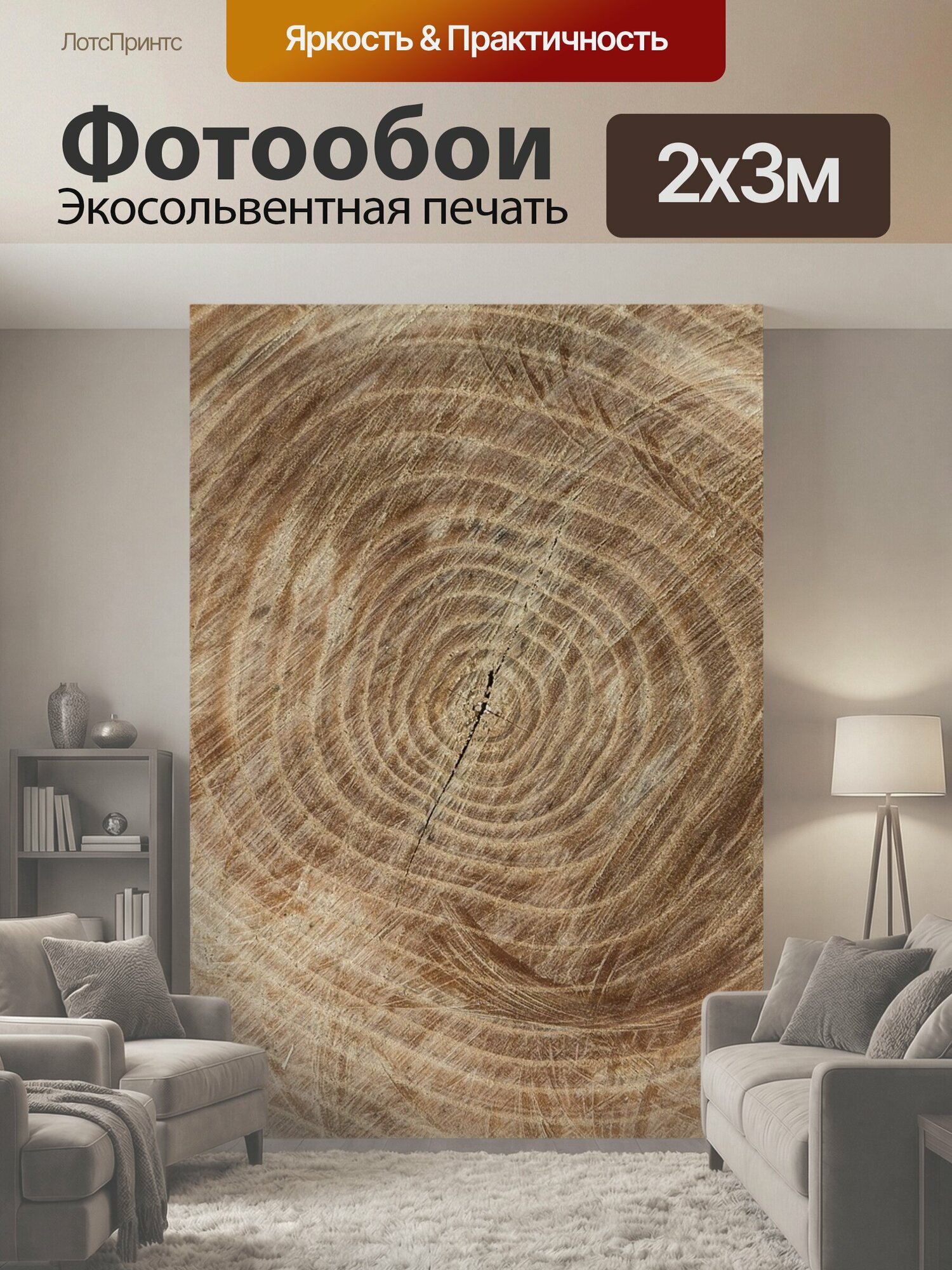 Фотообои "Древесина, текстура, текстура дерева" 200x300 см. экосольвентная печать