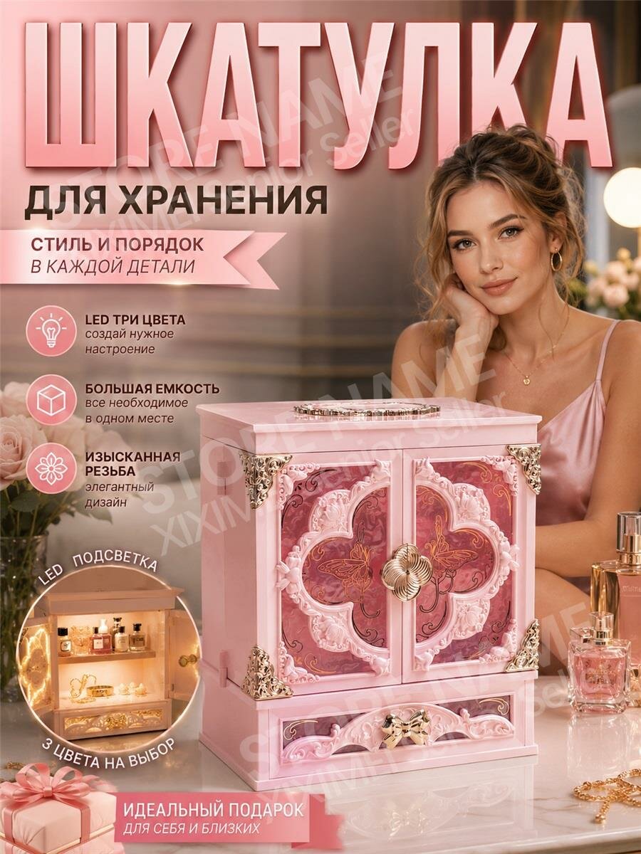 Шкатулка для украшений розового цвета декоративная, органайзер с зеркалом, удобное хранение бижутерии, идеальный сюрприз для любимой женщины