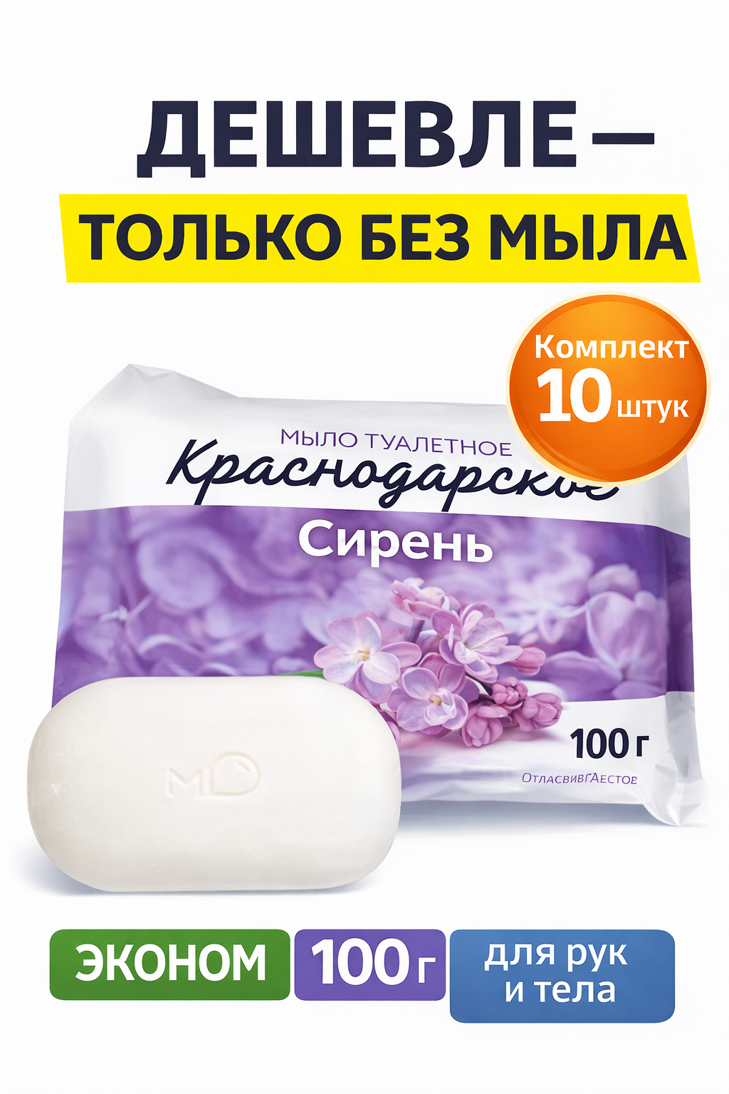 Мыло Меридиан кусковое туалетное 100 г 10 шт