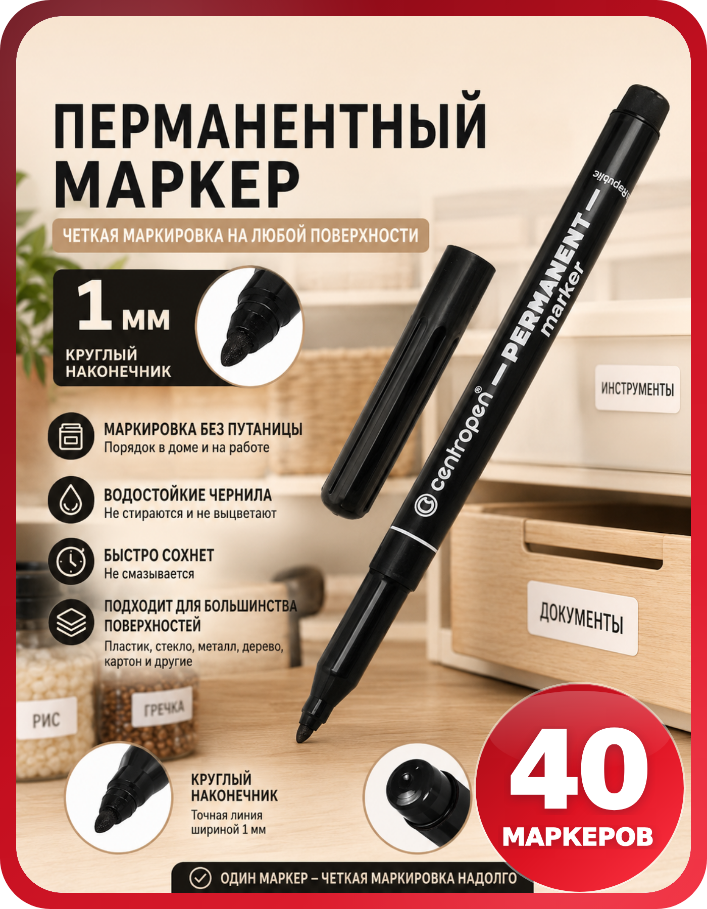 Водостойкие нестираемые маркеры, 40 шт