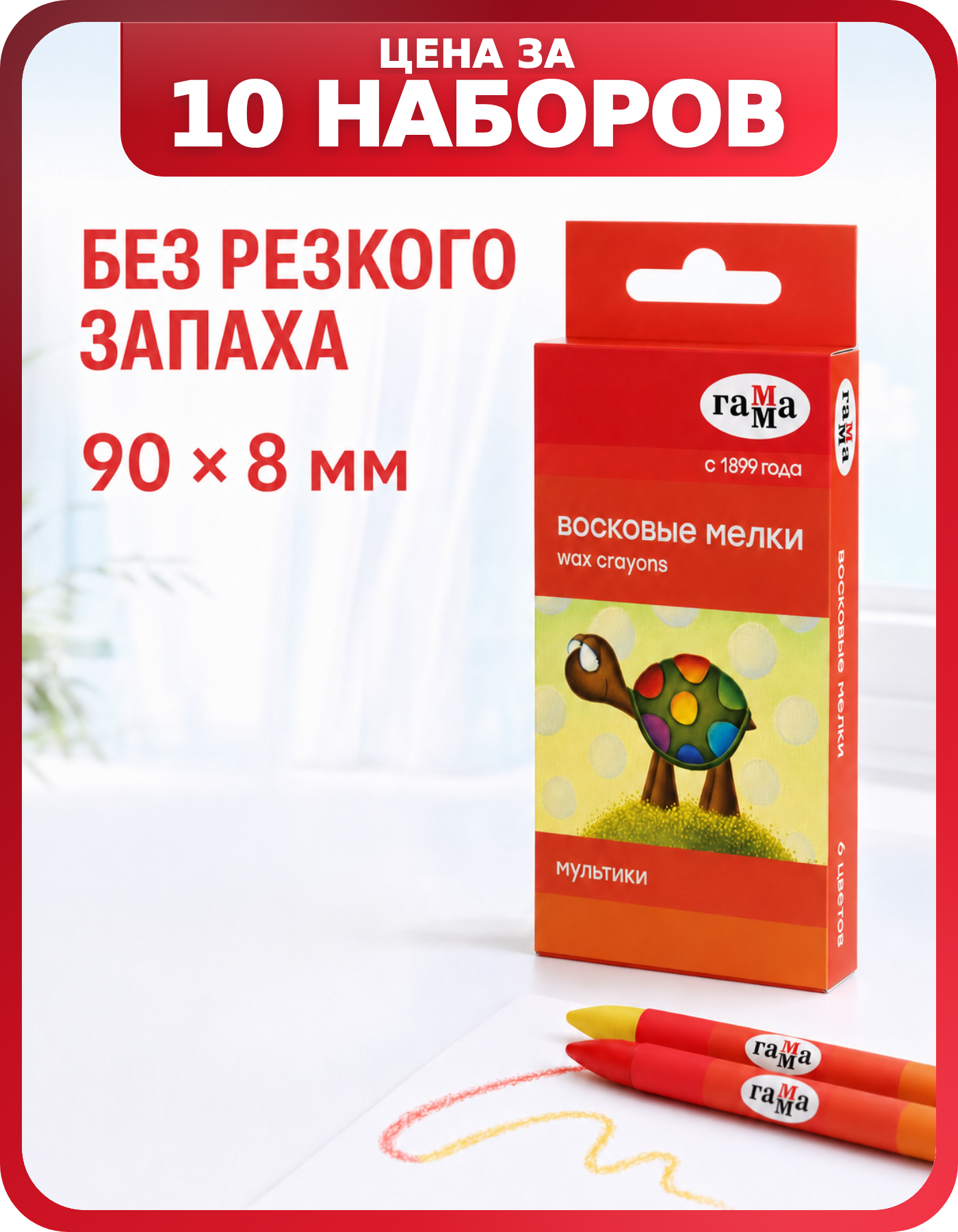 Карандаши цветные гамма, 10 коробок по 6 цветов