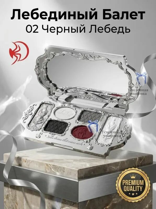 Палетка теней для век Flower Knows Swan Ballet палетка для макияжа косметика для глаз