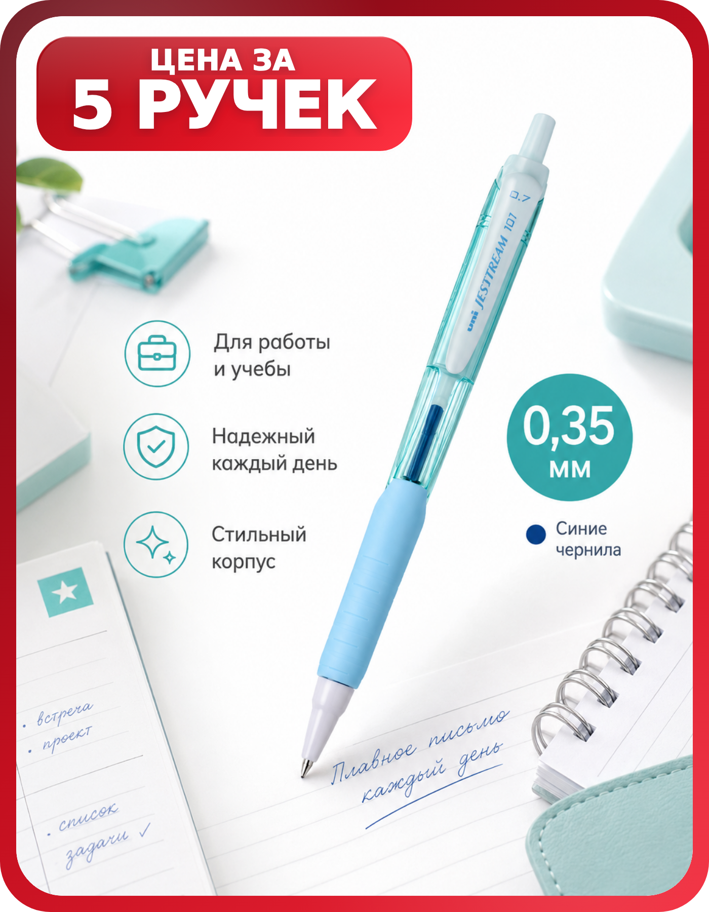 Масляные ручки UNI 0.7 мм синие, набор 5 шт