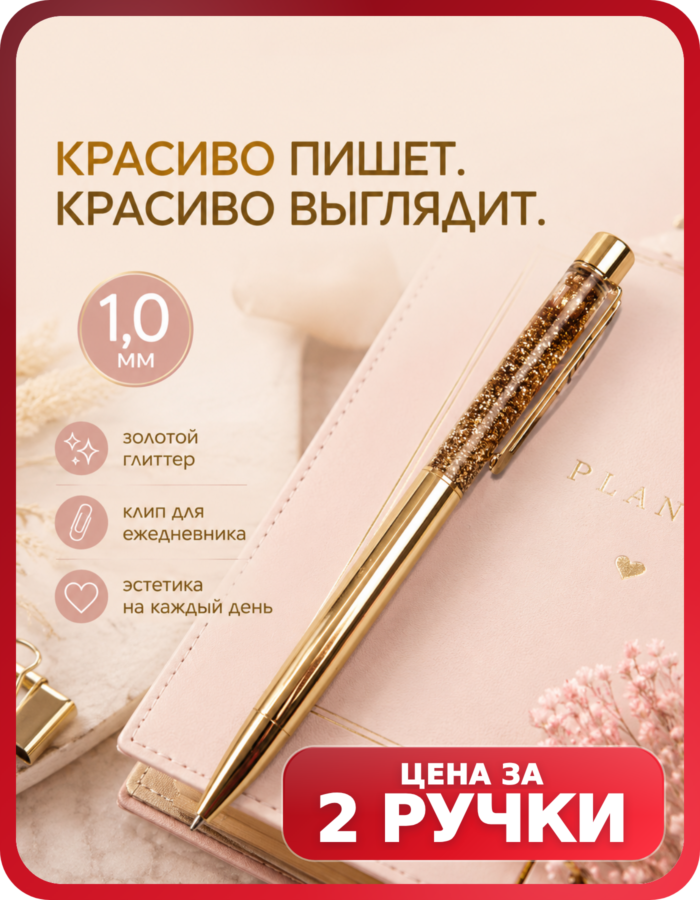 Авторучки шариковые синие MESHU Gold sand, набор 2 шт
