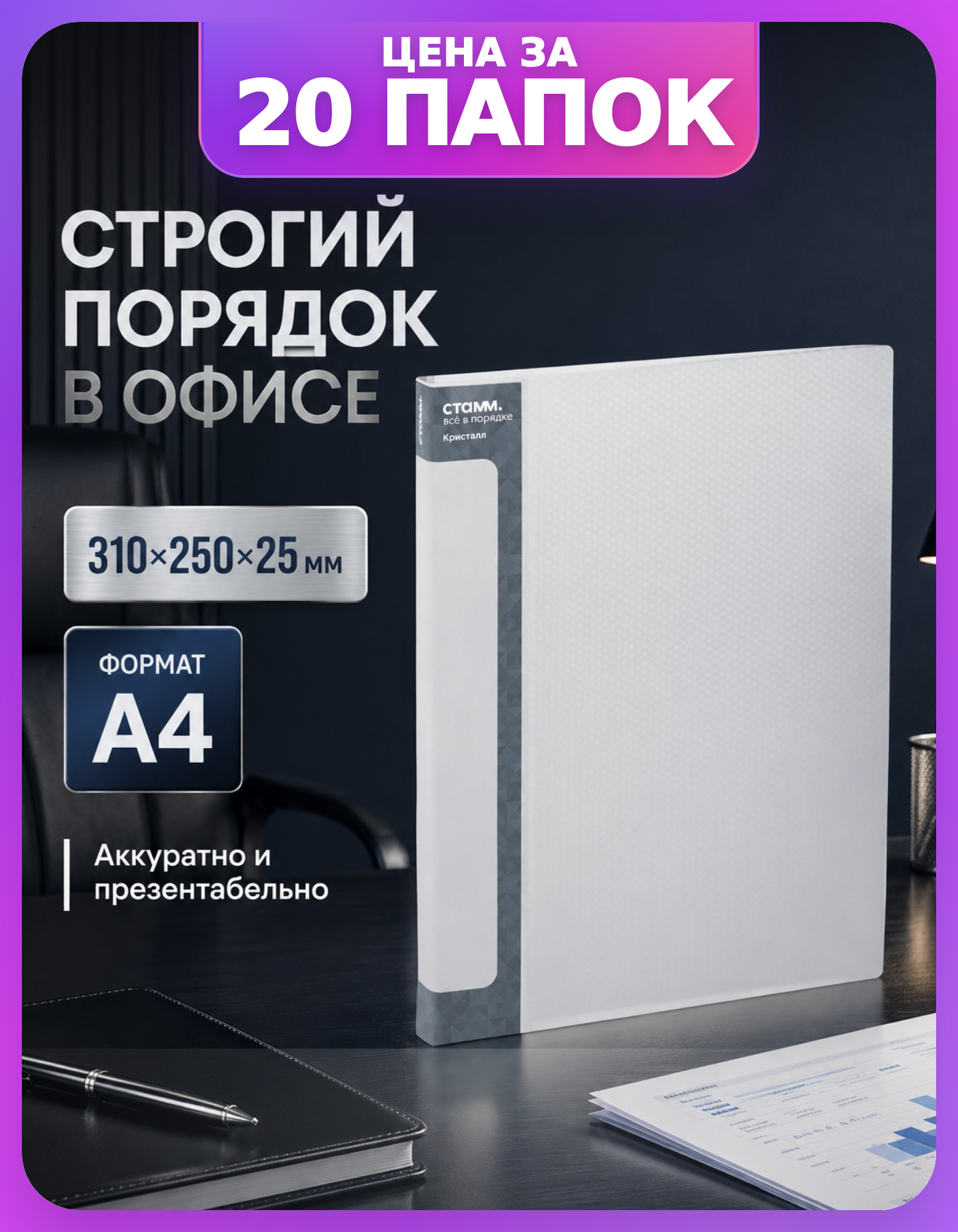 Папки А4 с карманом на корешке, набор 20 шт