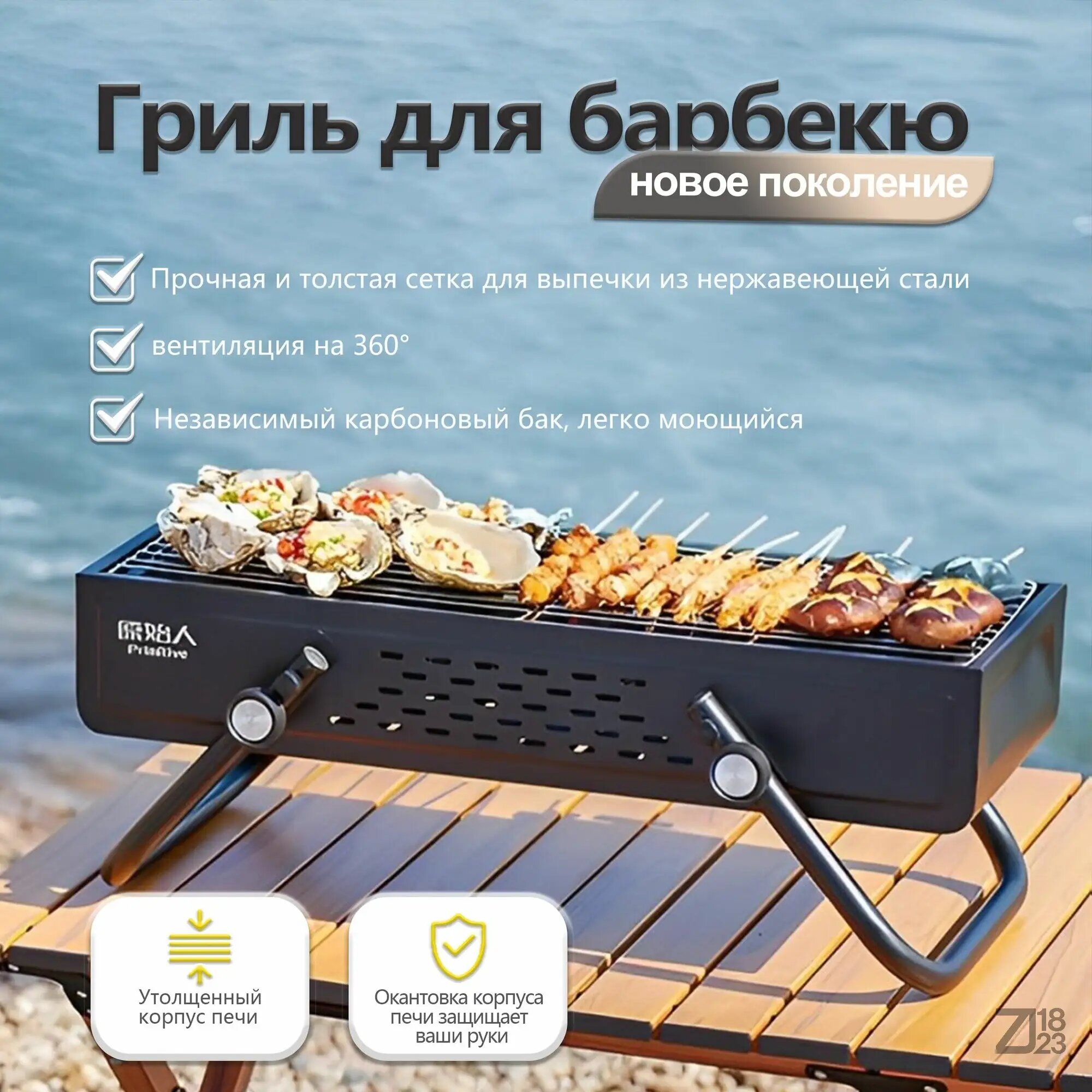 Переносной гриль-барбекю, который можно использовать дома или на открытом воздухе 56*24.6*19.9 см, Anderlen