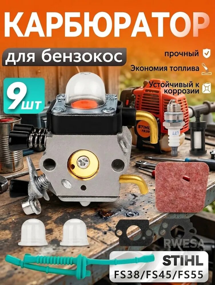 Карбюратор для мотокосы STIHL fs55 fs55r fs55rc km55 hl45 km55r fs38, зажигание для триммера, карбюратор для триммера