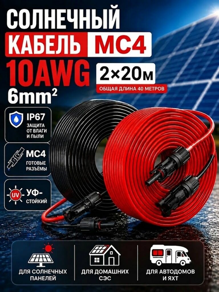 AXOTEN Удлинитель кабеля, 20 м, черный