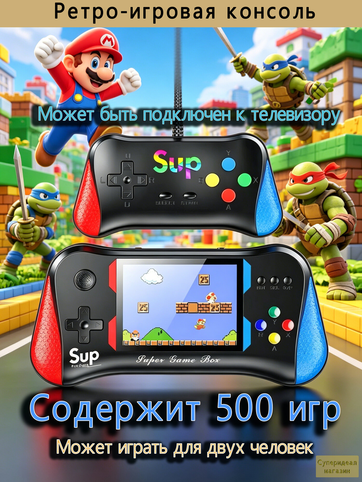 Ретро игровая консоль 3.0 дюйма 500 классических игр 8 бит для двух игроков с джойстиком