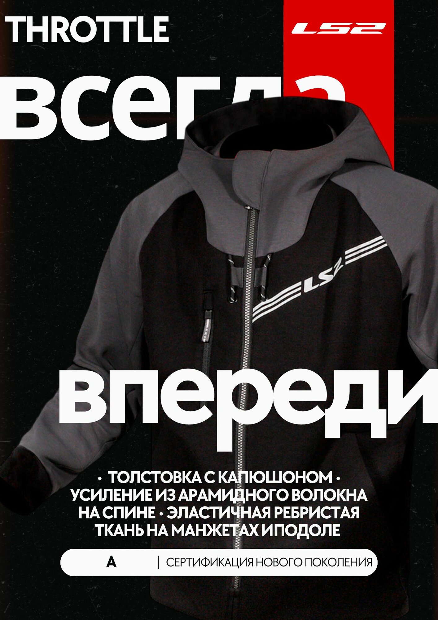 Мотокуртка LS2 Throttle Man Black Dark Grey XXL