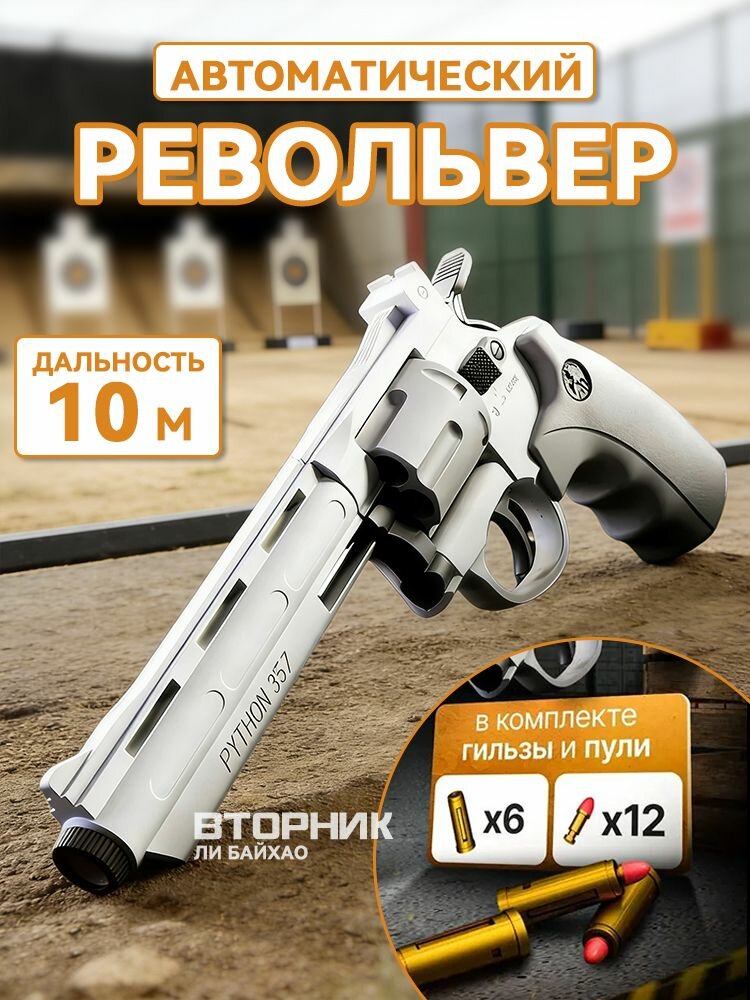 Безопасные детские бластеры, пистолеты и автоматы для игр представлены эксклюзивными моделями