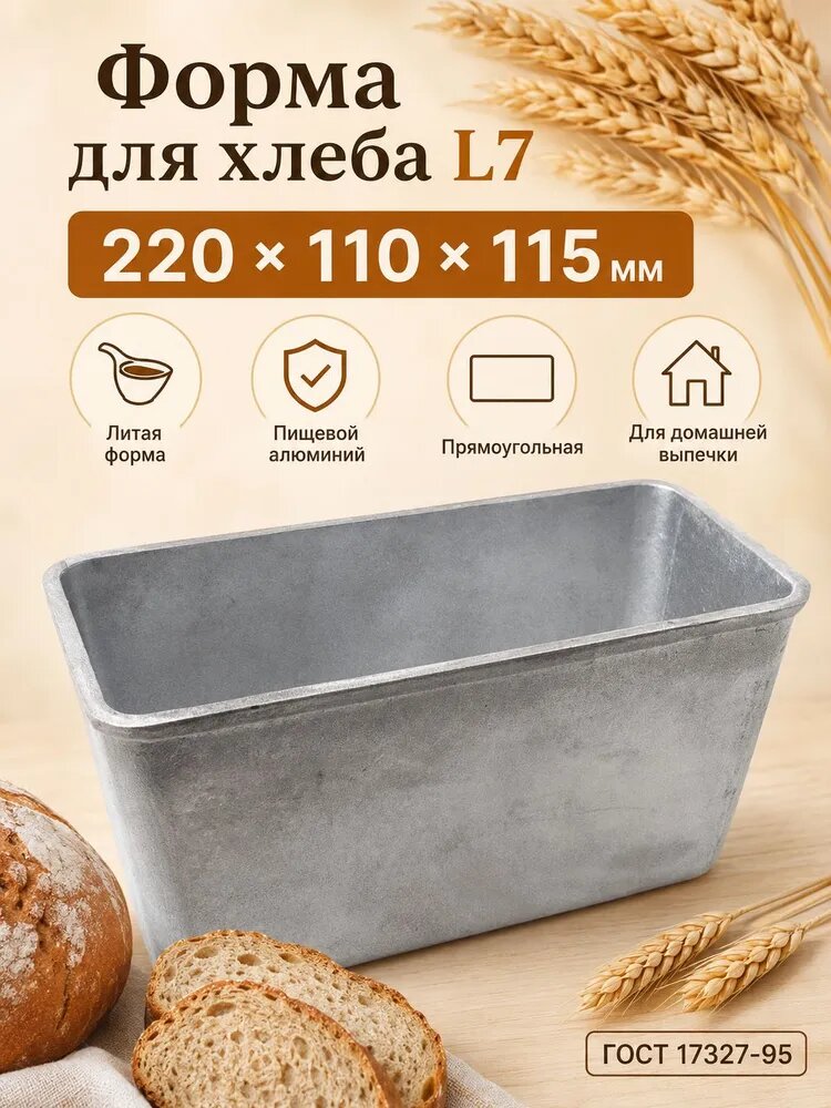 Форма для выпечки, Прямоугольная, 1 яч, 11 см x 22 см, 1 шт