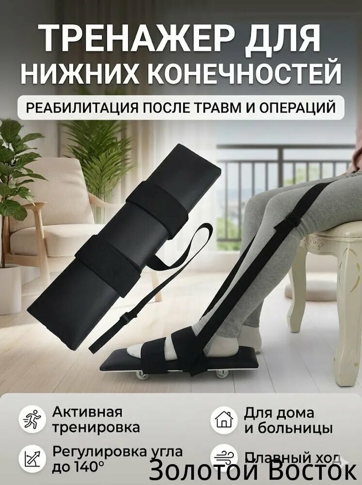 Тренажер для голеностопа, механический тренажер для разработки суставов стопы, домашнее восстановительное устройство