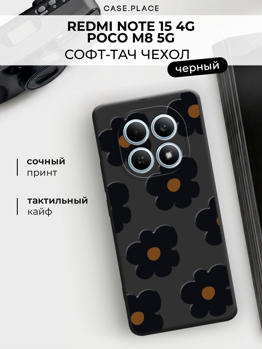 Чехол на Redmi Note 15 4G/Poco M8 5G / Редми Нот 15/Поко М8 5G с принтом "Много темных цветочков 2"